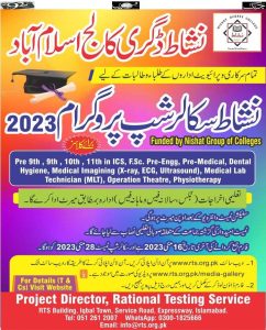 RTS Nishat Scholarship Program 2023 Application Form - Pakistan Jobs ...