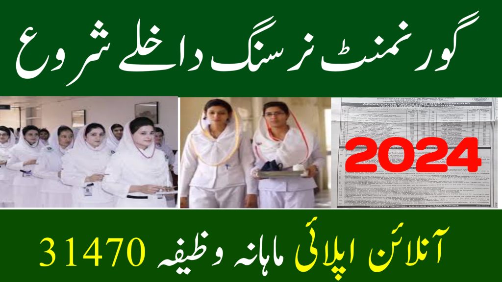 BSN Generic Admission Program 2024-27| Pnas2.phf.gop.pk - Pakistan Jobs ...