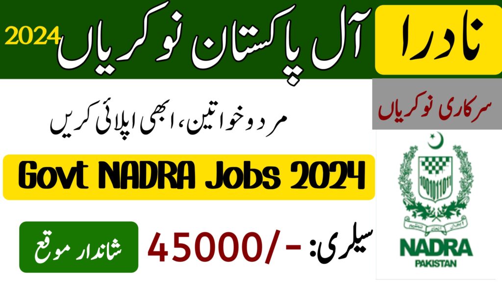 NADRA Today Jobs 2024 For Male And Female Online Apply Form - Pakistan ...