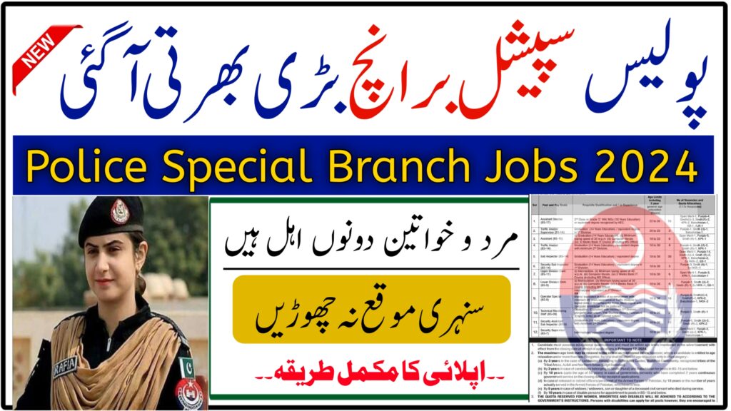 Punjab Police Special Branch Jobs 2024 Advertisement & Form - Pakistan ...