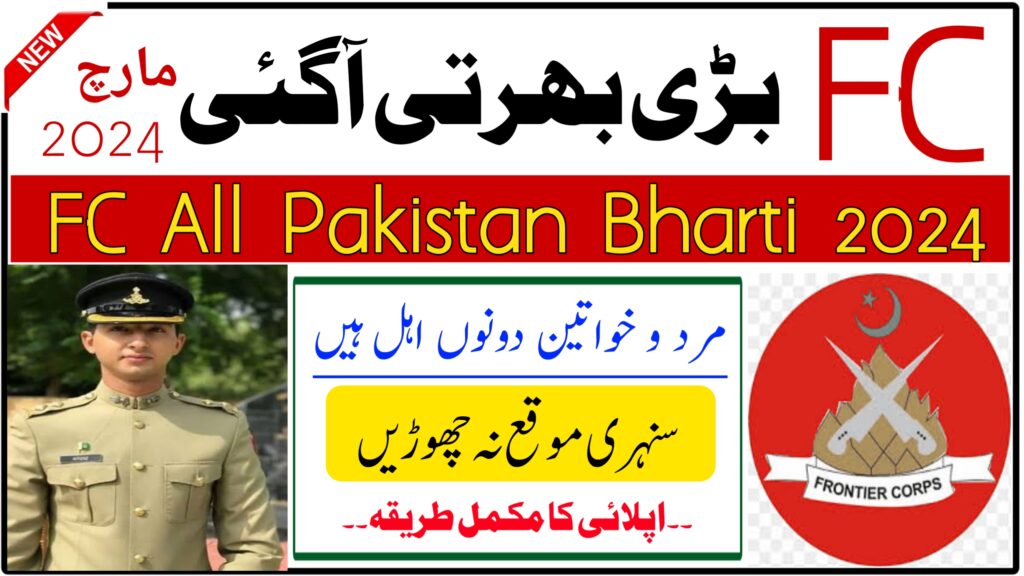 New FC Jobs 2024 Application Form - Pakistan Jobs Bank & Education