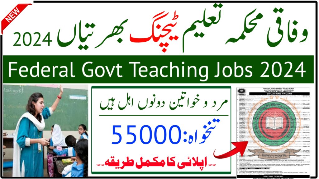 FGEI Teaching Jobs 2024| Federal Government Educational Institutions ... FGEI Teaching Jobs 2024| Federal Government Educational Institutions ...
